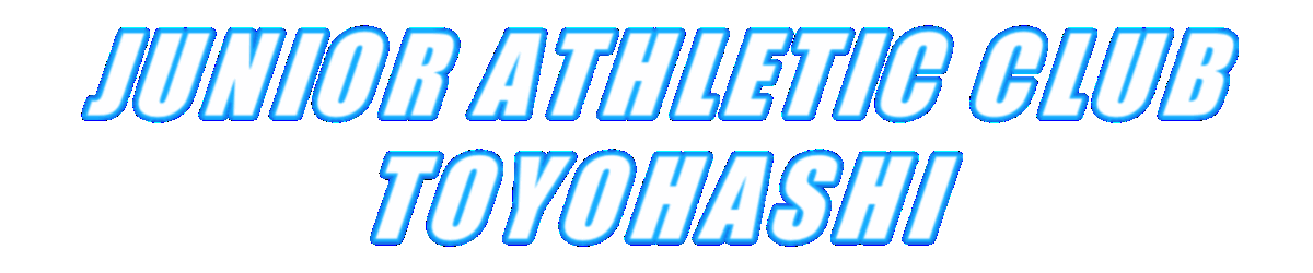 JACTの挑戦 | JUNIOR ATHLETIC CLUB TOYOHASHI